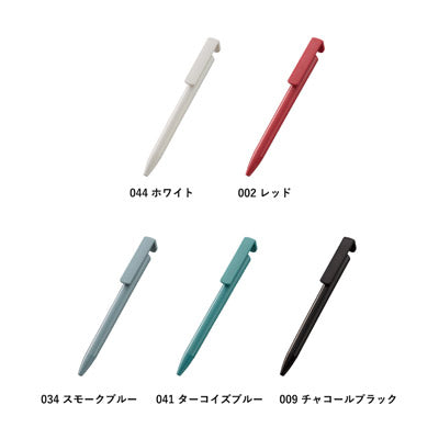 スマホスタンド付OBPボールペン（再生PET） — 販促品ならノベルティ本舗